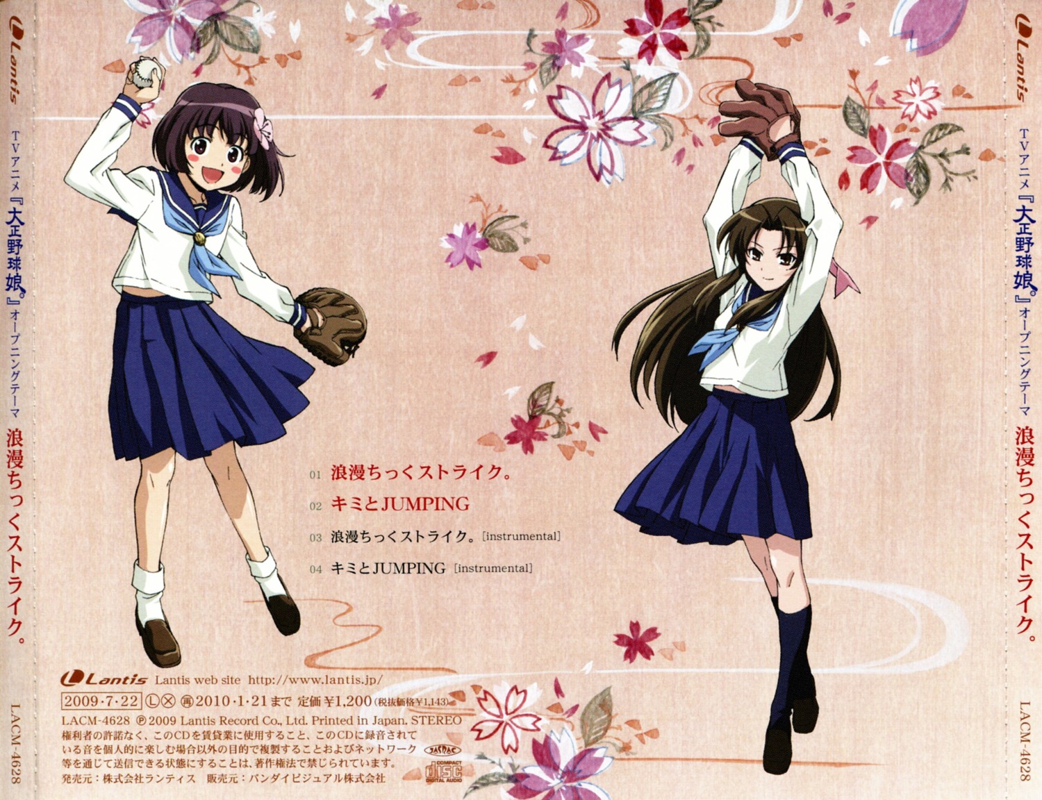 Taishou Yakyuu Musume Ogasawara Akiko Suzukawa Koume Baseball Seifuku
